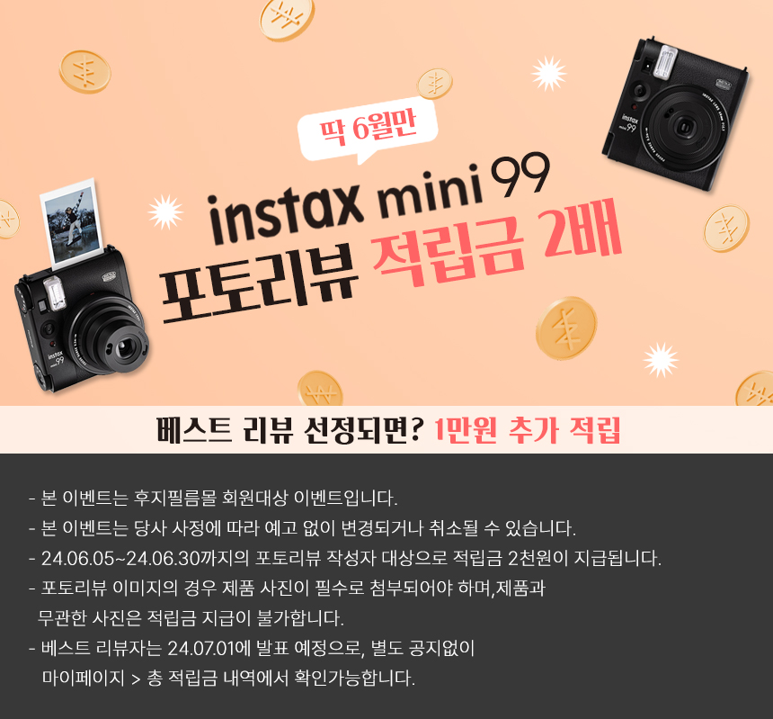 후지필름 공식 온라인 쇼핑몰 포토북 이어앨범 사진인화 즉석카메라 인스탁스